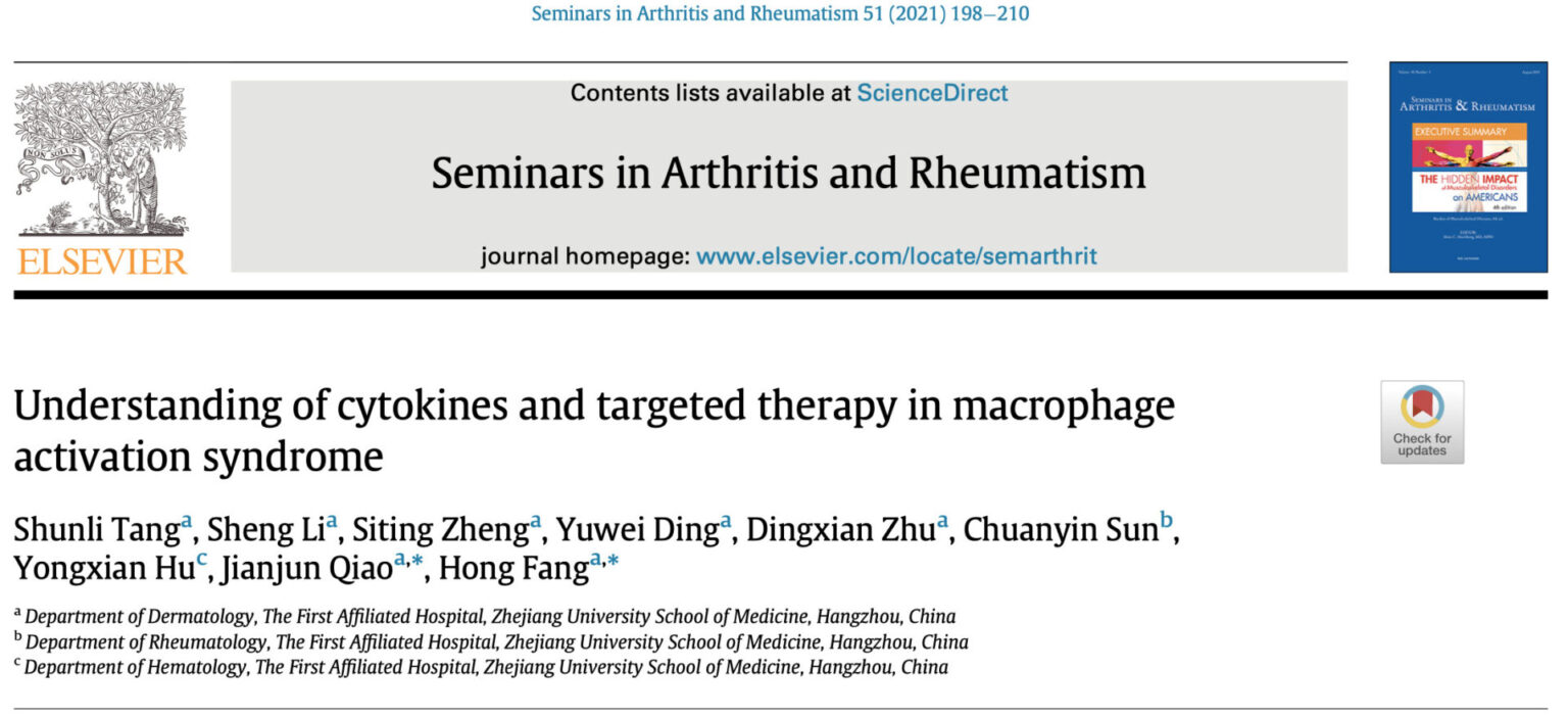 MAS(macrophage activation syndrome)におけるサイトカインと標的治療｜ろいまとろじ